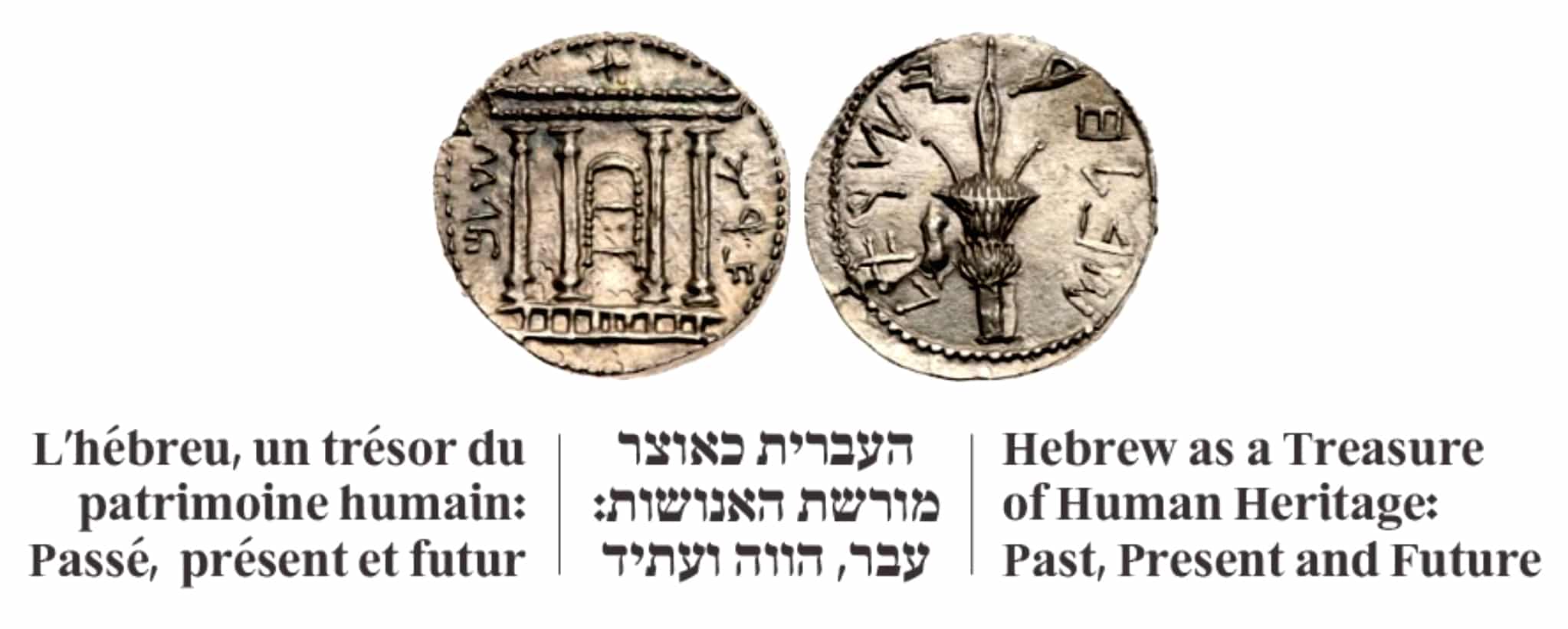 Hebrew as a Treasure of Human Heritage - B’nai B’rith International